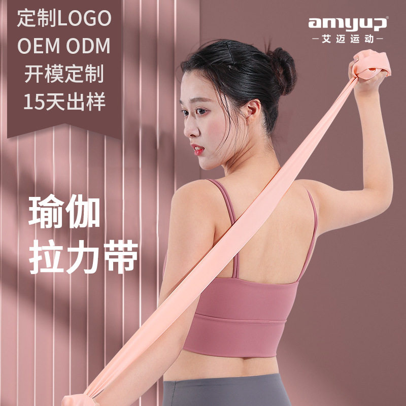 现货tpe瑜伽拉力片弹力带伸展带片阻力带绳健身带瑜伽辅助用品瑜