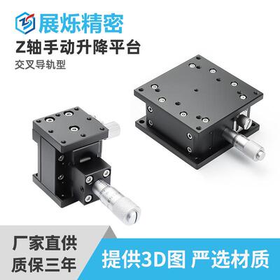 ZLPG/EJW01Z轴手动升降平台E-EID01/CGZH/DGZH手动微调微型滑台