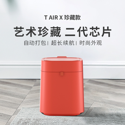 拓牛townew垃圾桶自动打包换袋