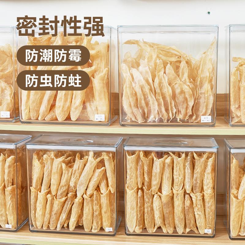 嘉宝方形透明储存箱干货收纳盒陈皮储存罐鱼胶花胶茶叶药材密封罐