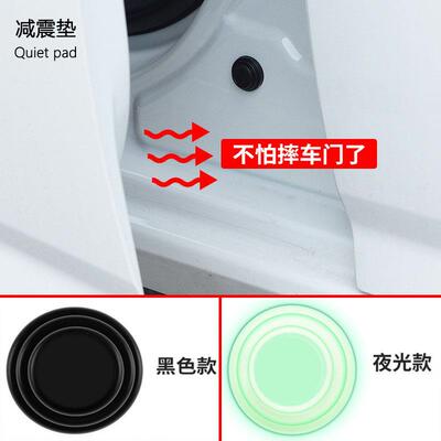 车门减震片缓冲脚垫缓冲器防撞垫减震隔音橡胶垫片升级版防震垫