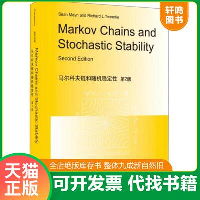 正版发货快马尔科夫链和随机稳定性 第2版 英文版 梅恩/特威迪 世界图书出版 Markov Chains and Stochastic Stability 2ed/Meyn T