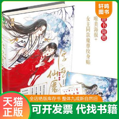 正版发货快意林幻青春系列浮玉仙魔 锦橙 吉林... 9787549833825 锦橙 吉林摄影出版社