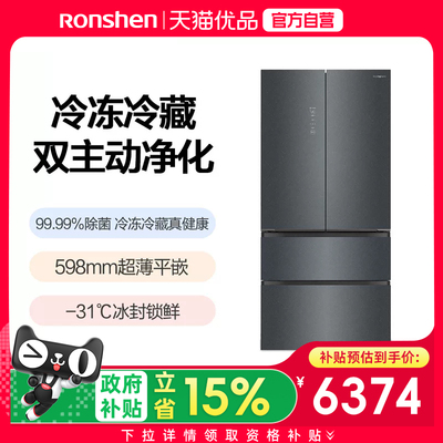 【精品】容声冰箱BCD-518N50FZGAX暮光印双净平嵌玻璃法式冰箱