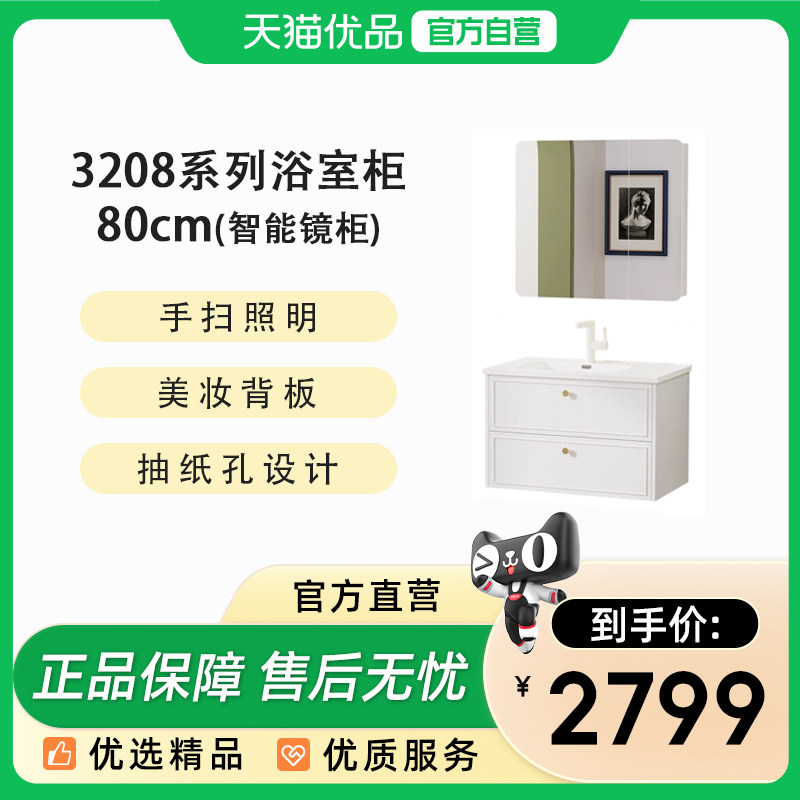 希箭卫浴HOROW 3208夏洛赫本系列法式优雅风浴室柜O2O