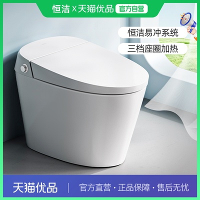 恒洁大冲力离座自冲智能马桶