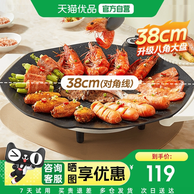 美的电烤盘家用烧烤炉烤肉烧烤盘一体室内轻烟户外烤肉锅煎烤盘M1