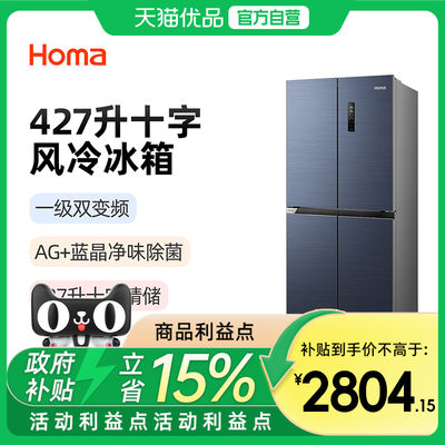 Homa/奥马 BCD-427WDQM/B远山蓝十字对开式一级冷藏冷冻冰箱