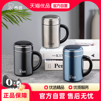 希诺简约不锈钢高档商务保温保冷