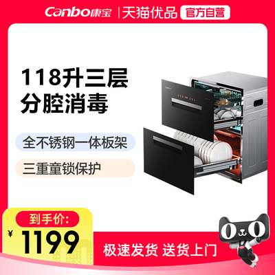 Canbo/康宝嵌入式大容量厨房