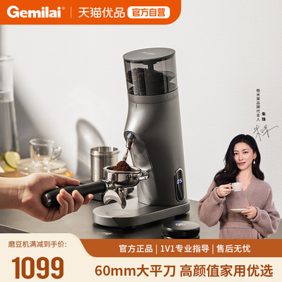 【朱珠同款】格米莱9010C小型家用电动磨豆机意式现磨咖啡研磨机