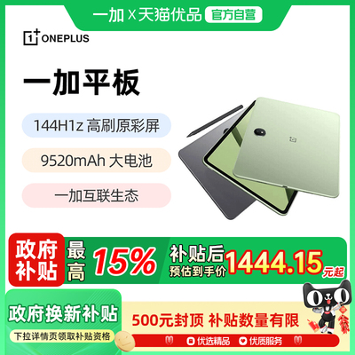 一加平板电脑67W超级闪充游戏