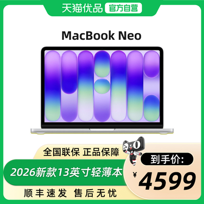 Apple/苹果 MacBook Neo 13英寸笔记本电脑