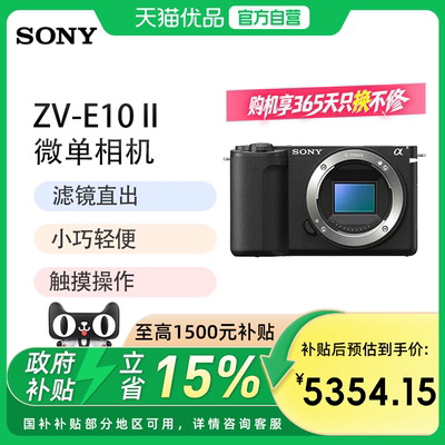 索尼ZV-E10IIAPS-C画幅微单相机