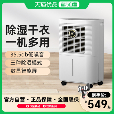海尔除湿机家用轻音卧室抽湿机地下室大功率回南天干衣吸湿器12LD