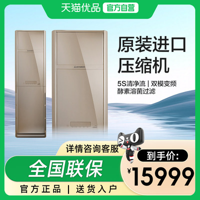 三菱重工空调3匹进口压缩机