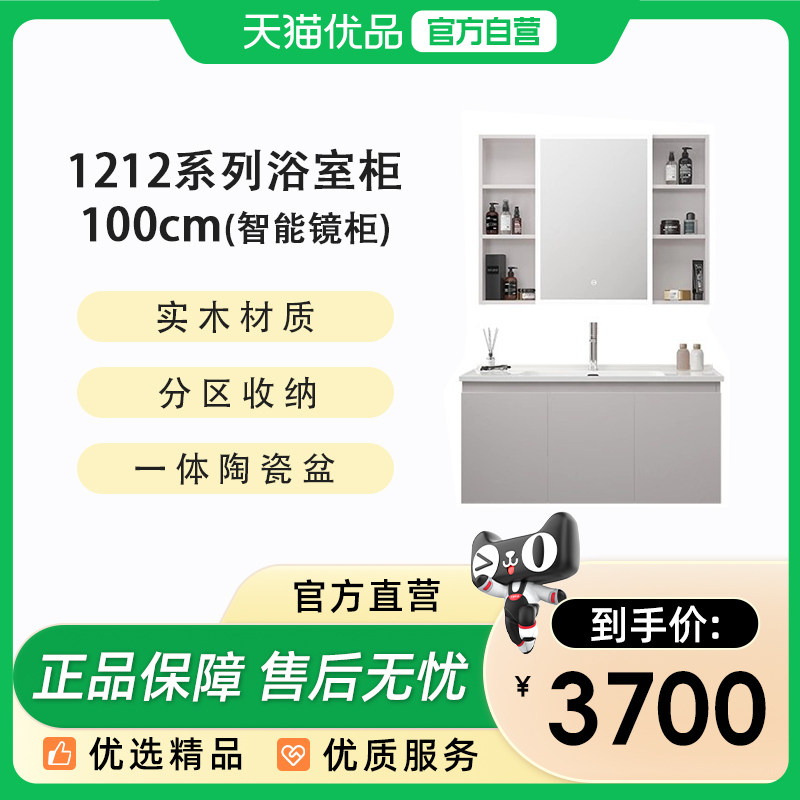 希箭卫浴 HOROW 1212系列100cm智能镜陶瓷盆浴室柜O2O