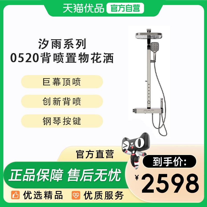 希箭(HOROW)汐雨系列0520枪灰背喷置物按键五功能花洒O2O