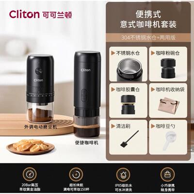 Cliton便携式意式咖啡机浓缩胶囊萃取机半自动摩卡壶小型家用户外