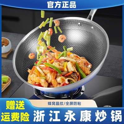 浙江永康炒锅不粘锅炒菜锅