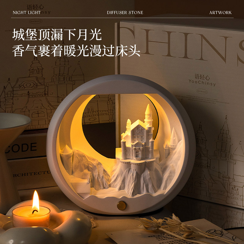 城堡夜灯香薰礼盒扩香石摆件女生日礼物送闺蜜朋友男生高级感创意