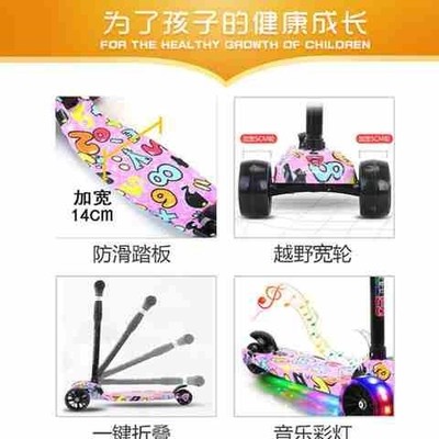极速滑板车c14岁以上车三轮四轮闪光音乐单脚踏车宝宝溜溜车小孩