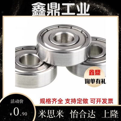 小径滚珠轴承B 692 693 694 695 696 697 698 ZZ AZZ不锈钢C-SB