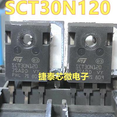 SCT30N120 TO-247 碳化硅场效应管 45A 1200V 全新原装 质量保证