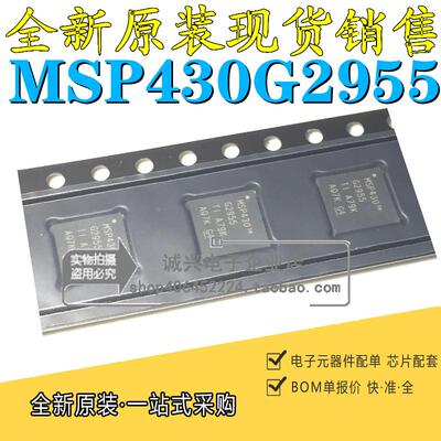 全新原装 MSP430G2955IRHA40R VQFN-40贴片 混合信号微控制器芯片