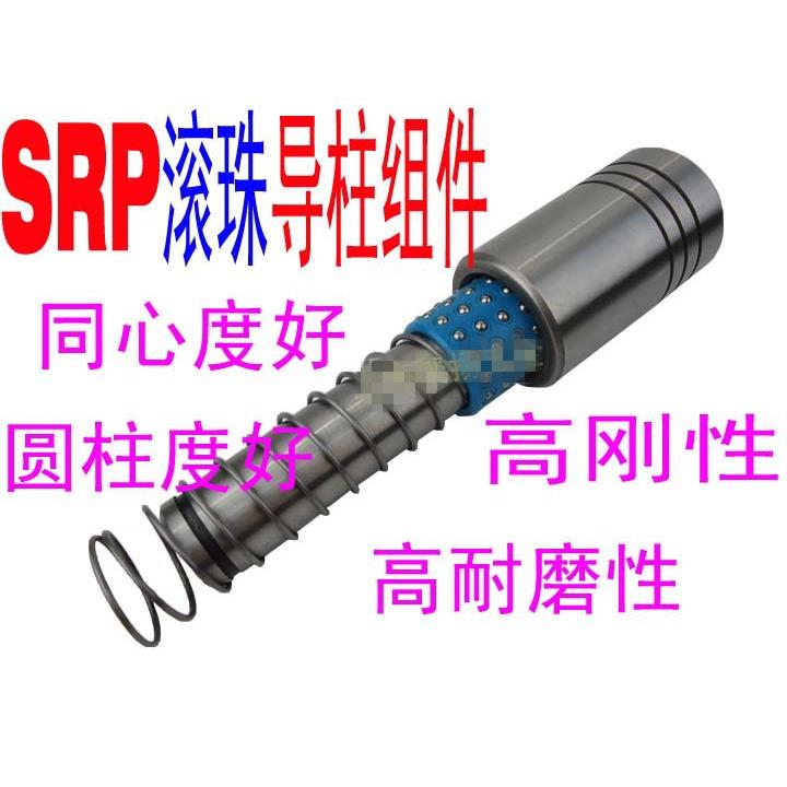 SRP滚珠导柱28塑套钢珠衬套导套 高刚性钢球组件模具配件新井川