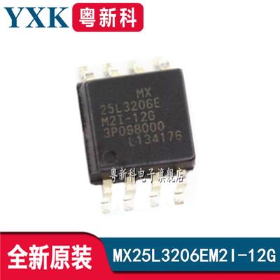 全新原装 MX25L3206EM2I-12G 闪存储器IC芯片25L3206E 贴片SOP8