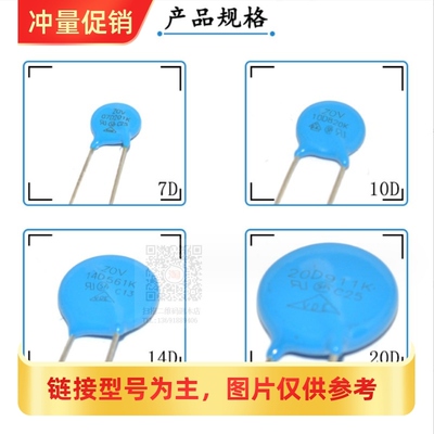 1000个/压敏电阻10D561K 10D561K 10K561D 10K561D 560V