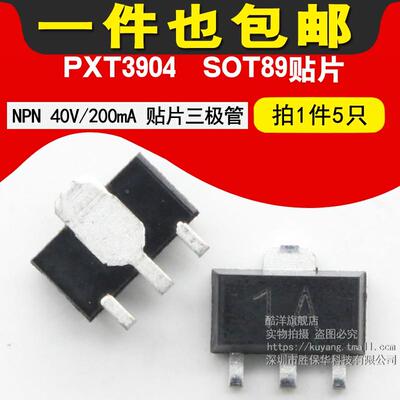 PXT3904 NPN 40V/200mA 贴片三极管 丝印1A 贴片SOT89 芯片 (5只)