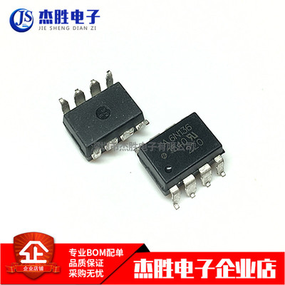 全新原装 6N136 贴片 SOP-8 HCPL-6N136 光耦隔离器芯片IC A6N136