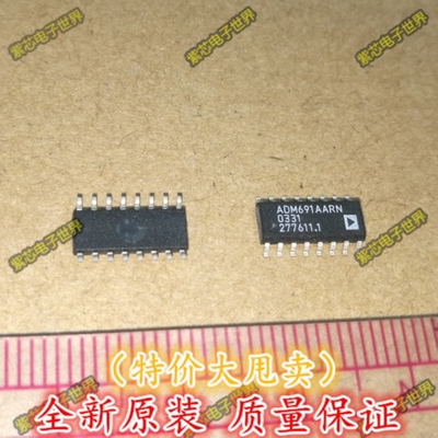 全新进口ADM691AARN ADM691AARNZ   原装正品 质量保证