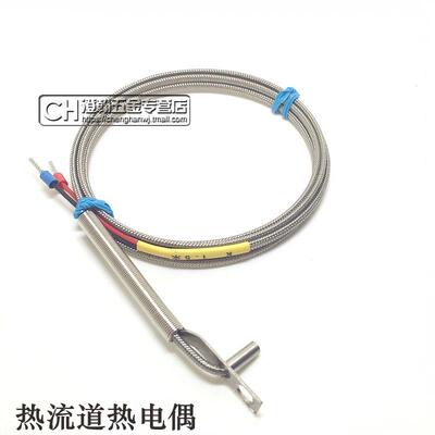 热流道分流板感温线 K型铠装感温线 纽扣式板式感温线 KJ型热电偶