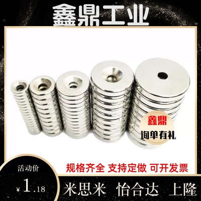 NHXCS2强磁铁C-NHXCC8带孔NHXCCH10/12/15/20/25-5.5/4/3/5/4.5/6