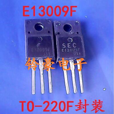 E13009F E13007F 原装拆机高压开关三极管 TO-220F 可直拍