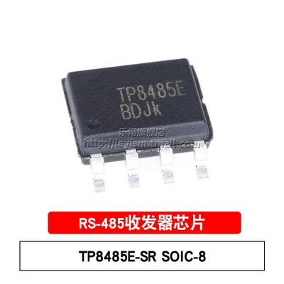 乐熠 原装 TP8485E SOIC-8 TP8485E-SR RS-485/RS-422芯片 收发器