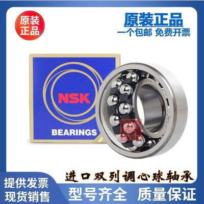 日本进口调心球轴承2220 2201 2202 2203 2204 2205 2206K ATN