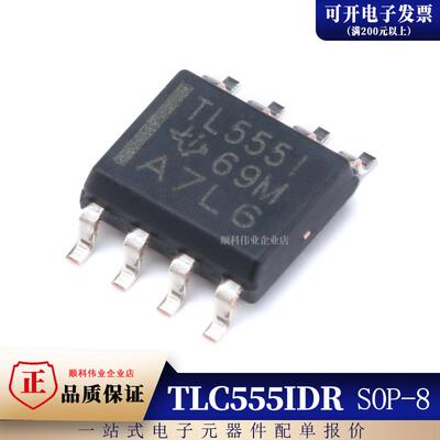 全新原装 TLC555IDR TL555I TL5551 SOP-8  定时器