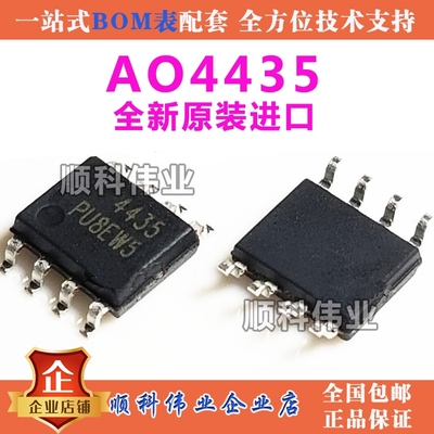 贴片SOP8 MOS管 P沟道 FDS4435BZ SI4435 AO4435 4435B FDS4435A