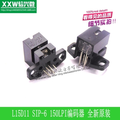 L15D11 SIP-6 150LPI编码器 全新原装 可以替代GP1A71R
