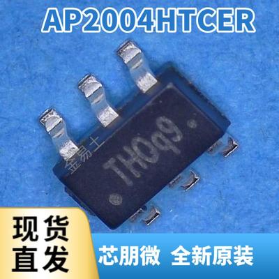 芯朋微原装现货AP2004H，DC-DC升压芯片，可提供1.5A输出负载电流