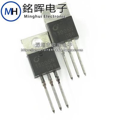直插三极管 节能灯充电器开关管 3DD13005ND66 TO-220 13005N