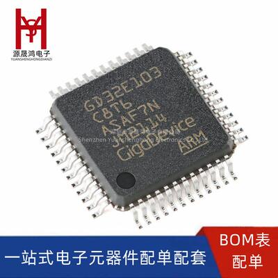原装 GD32E103C8T6 LQFP-48 ARM Cortex-M4 32位微控制器-MCU芯片