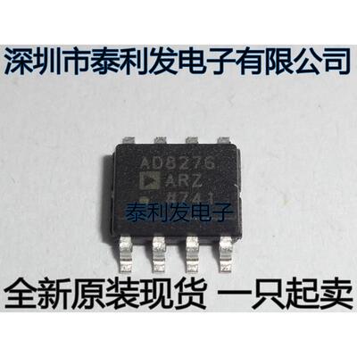 进口 AD8276ARZ R7 AD8276AR AD8276 SOP8 仪表放大器 全新现货IC