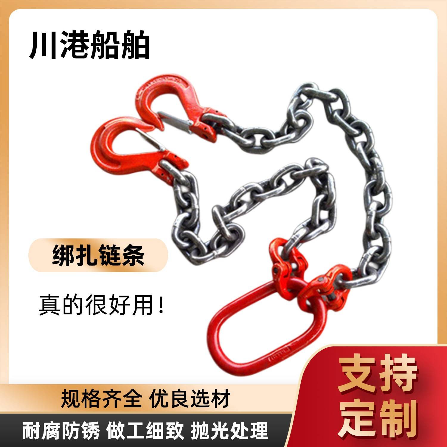 厂家供应起重链条 船用集装箱捆绑链条绑扎链条索具吊链紧固链