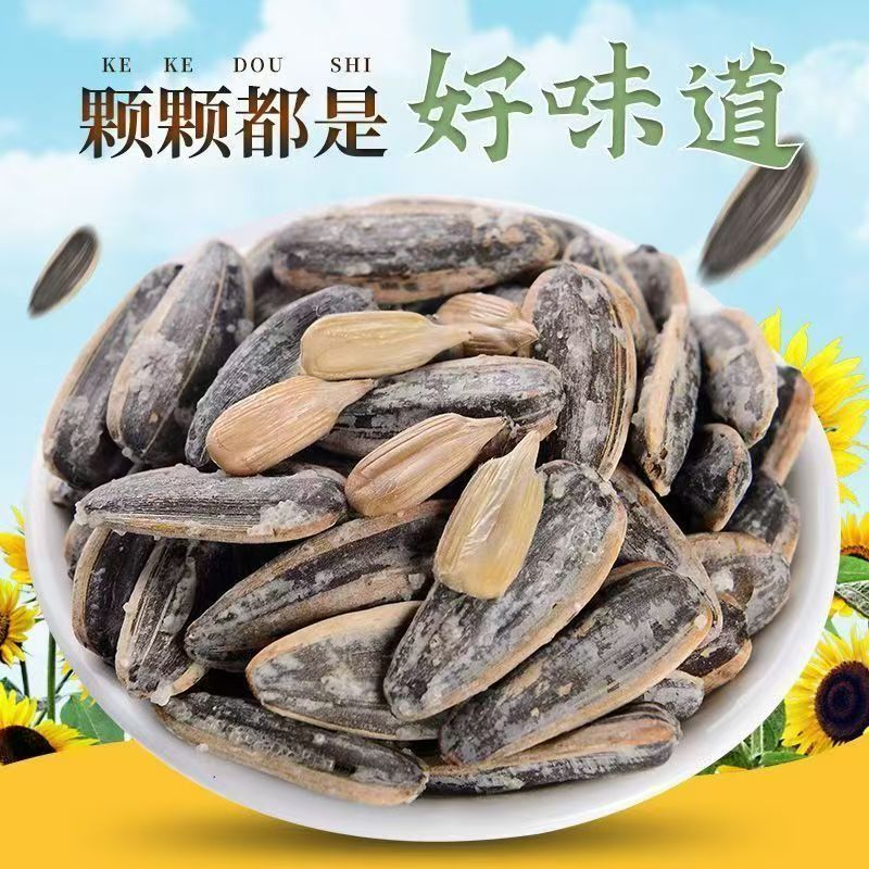 新货海盐味瓜子大粒散装农家炒货即食盐焗葵花籽休闲小零食