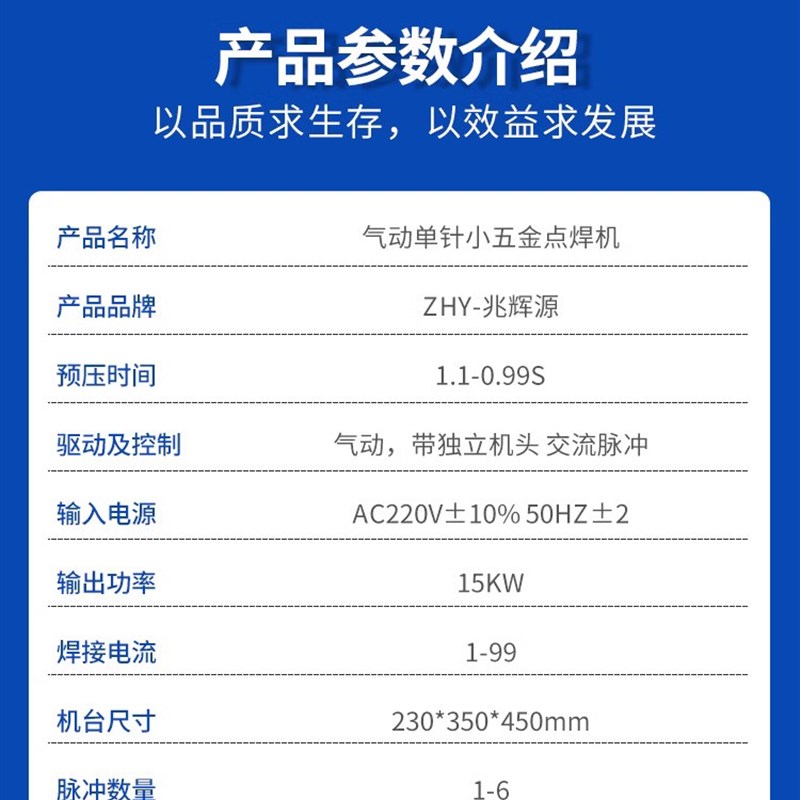 小五金金属碰焊机线材焊接机气动式大功率点焊机金属碰焊机